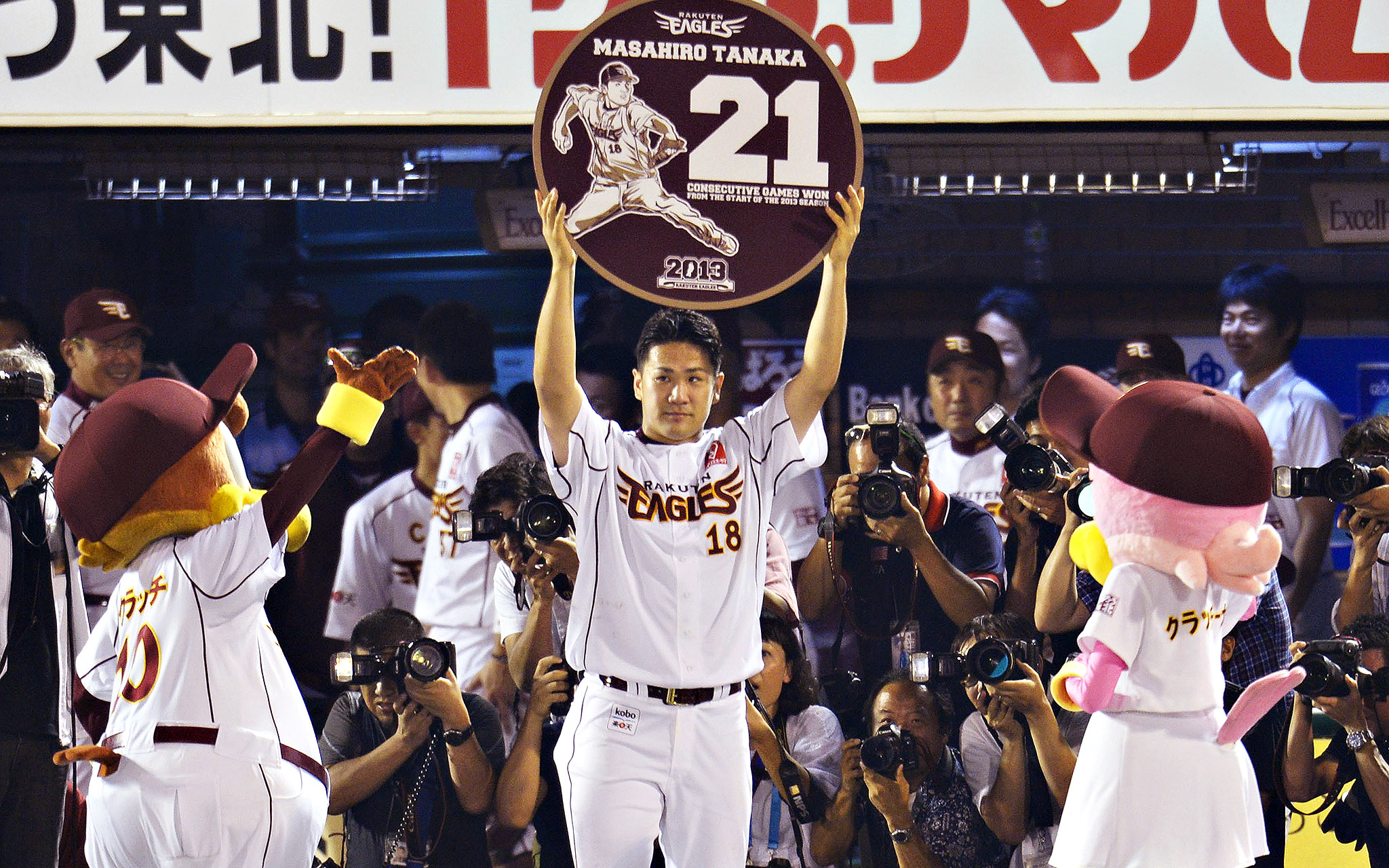 The Record Setter - Masahiro Tanaka - ESPN